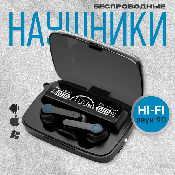 Наушники Вкладыши best bro M19 Беспроводное 32 9007322 купить c ...