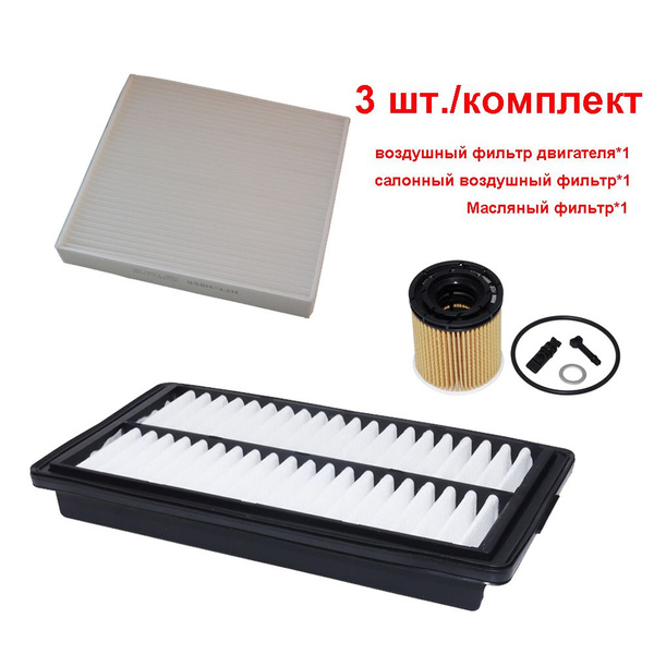 Фильтр воздушный арт. 28113-L4400, 97133-L1100, 97133-L4000, 26350 ...