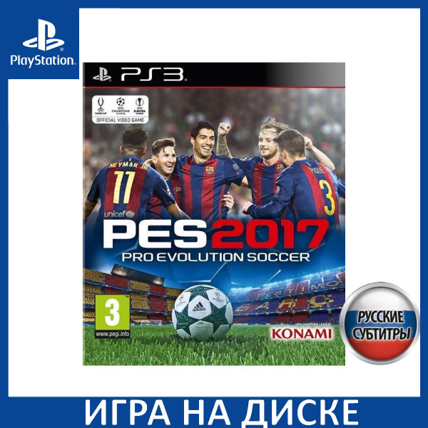 Игра Pro Evolution Soccer 2017 (PES 2017) Русская Версия (PS3 ...