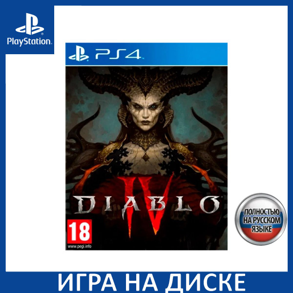 Игра Diablo 4 IV Русская версия PS4 (PlayStation 4, PlayStation 5 ...