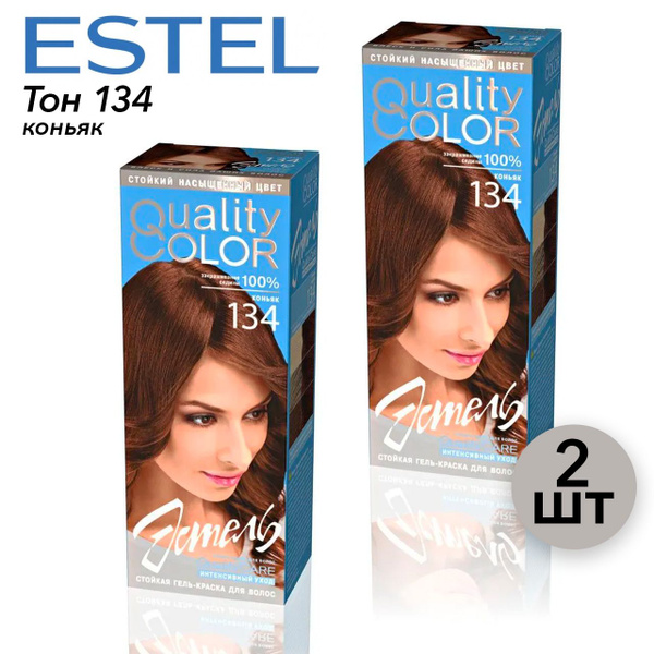 Estel Quality Color Гель-краска для волос тон 134 коньяк 2 шт - купить ...