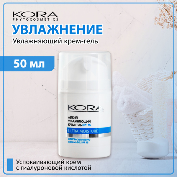 KORA, Крем-гель для лица Защита от фотостарения, SPF 15, 50 мл - купить с доставкой по выгодным ...