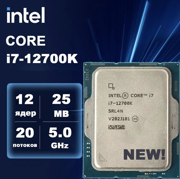 Процессор Intel i7-12700K Core i7 12-го поколения, OEM (без кулера), 12 ...