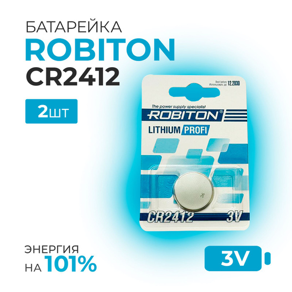 Батарейка CR2412 2шт ROBITON Lithium, 3V - купить с доставкой по ...