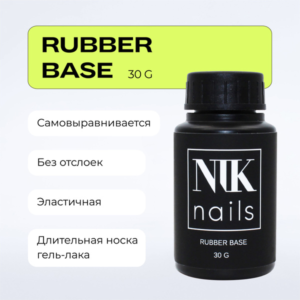 NIK nails Прозрачная База для ногтей Base Rubber 30 g. - купить с доставкой по выгодным ценам в ...