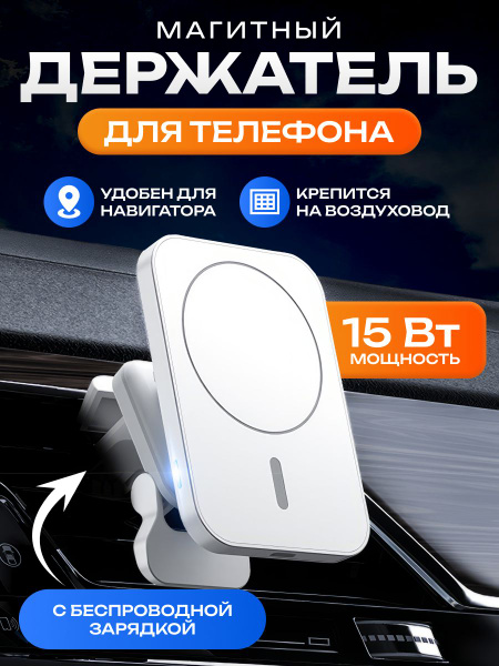 Держатель автомобильный Держатель для телефона автомобильный с ...