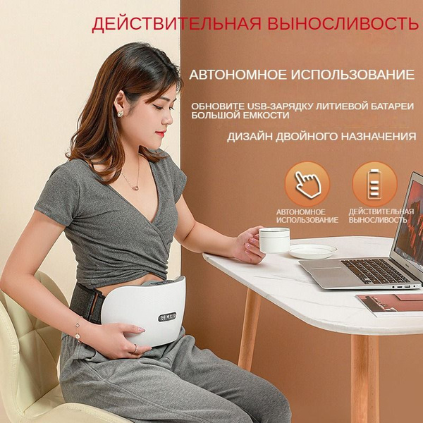 Характеристики Интеллектуальный массажер для брюшной полости перезаряжаемый DAMEIDA (MRT-2023 ...