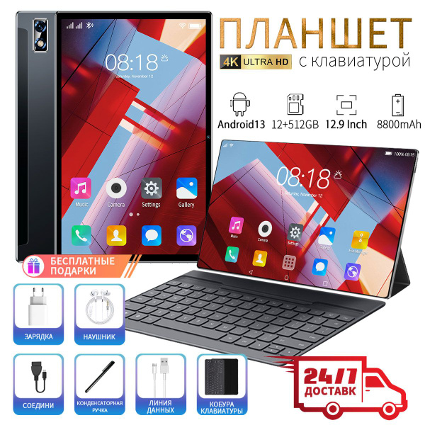 Купить планшет Artistic & Aroma ZK10/PT 12.9", 512 GB по низкой цене ...