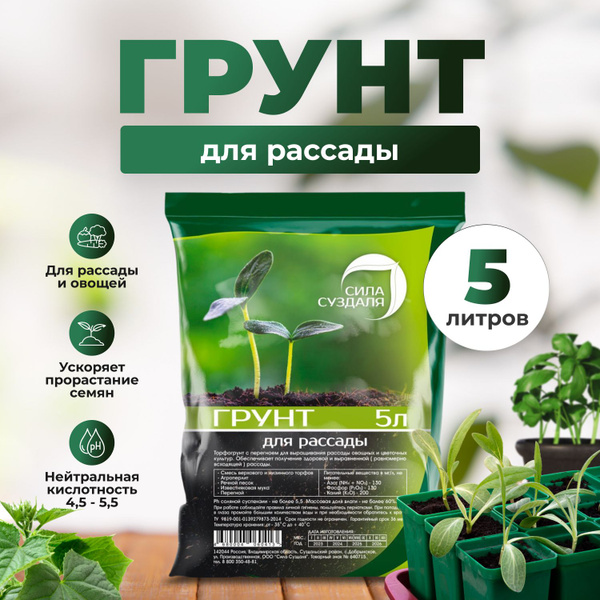 Грунт универсальный 5 л - купить по низкой цене в интернет-магазине ...