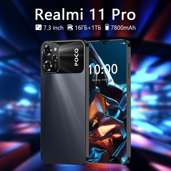 Смартфон realm 11 Pro-SJX17-1-496 - купить по выгодной цене в интернет ...