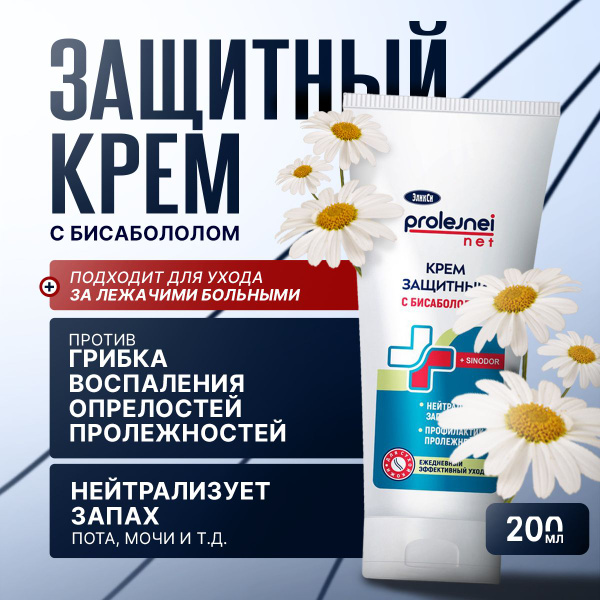 Защитный крем для ухода с бисабололом и пантенолом / от пролежней для ...