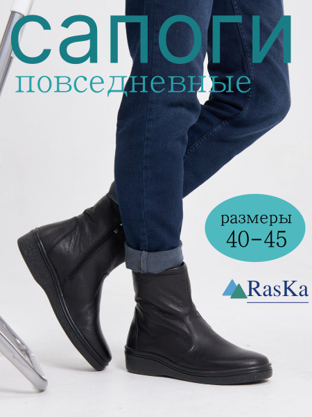 Ботинки RasKa купить на OZON по низкой цене (793165124)