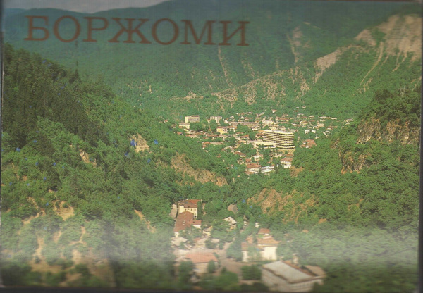 Набор открыток "Боржоми " 12 шт. 1984 г. - купить с доставкой в интернет-магазине OZON (1343284968)