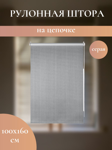 Рулонные шторы PRAKTO Рулонные шторы/блэкаут/день/ночь/жалюзи/40/50/60 ...