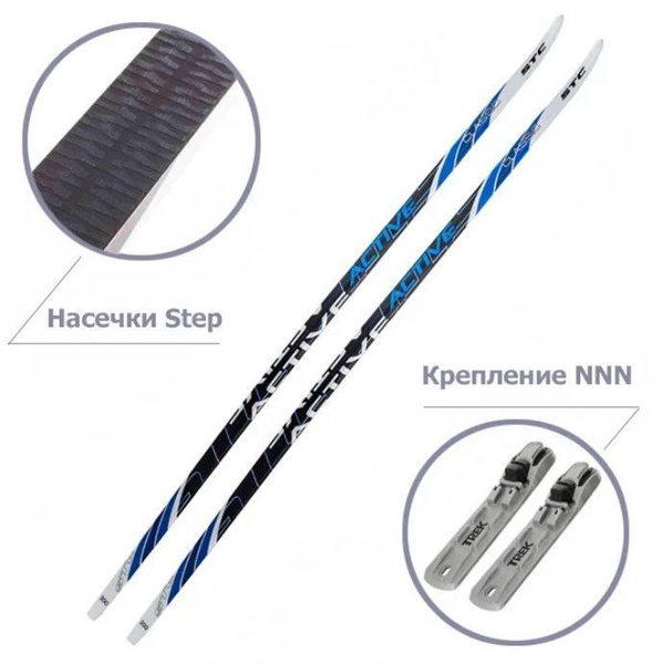 Беговые лыжи STC Лыжи 190 step с креплением NNN - купить по выгодным ...