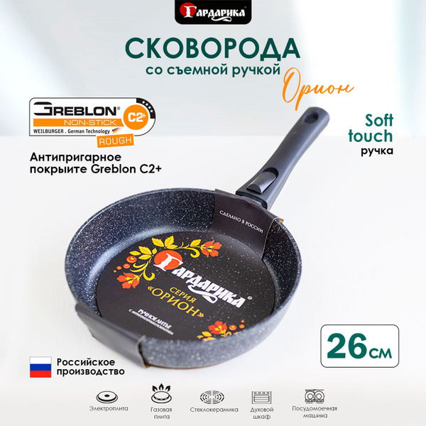 Сковорода Гардарика сковородки_Сковорода Орион_23, 26 см - купить по ...