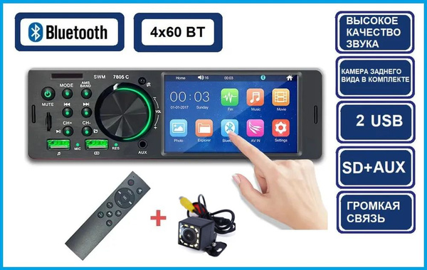 Автомобильная магнитола 1Din с камерой заднего вида / Bluetooth, AUX ...