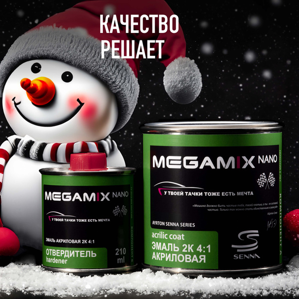 Краска автомобильная MegaMix Paint Project по низкой цене с доставкой в ...