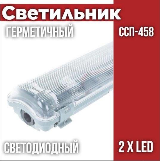 Потолочный светильникIN HOMEССП-458, G13 - купить по выгодной цене в ...