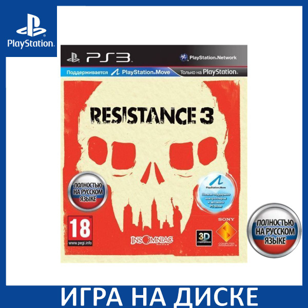 Игра Resistance 3 Русская Версия с поддержкой 3D для Move (PS3 ...