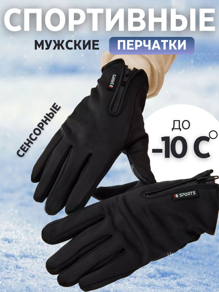 Перчатки ANISAN купить на OZON по низкой цене (1306313363)