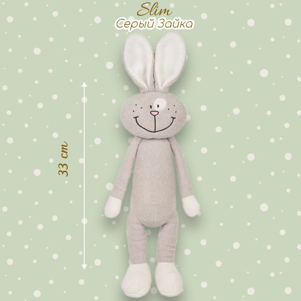 Мягкая игрушка Maxitoys Slim, 33 см - купить с доставкой по выгодным ценам в интернет-магазине ...