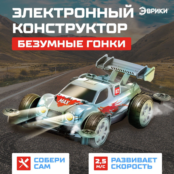 Электронный конструктор для детей "Гоночная машинка "Макс"", 4WD ...