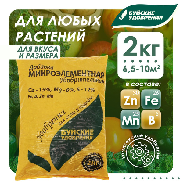 Комплексное минеральное удобрение Буйские удобрения Добавка ...