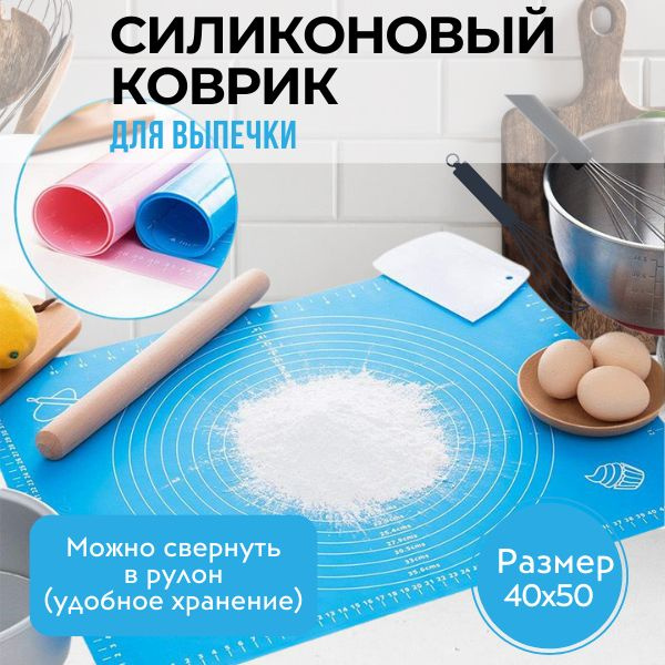 Силиконовый коврик для выпекания - купить с доставкой по выгодным ценам ...