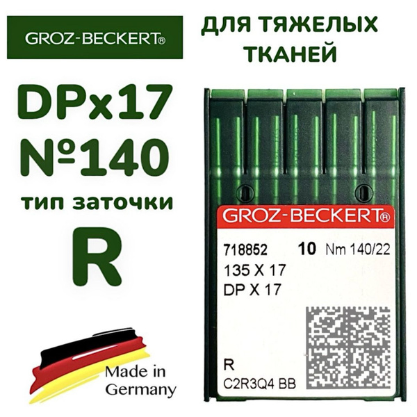 Иглы DPx17 №140 промышленные Groz-Beckert - купить с доставкой по ...