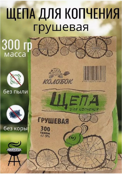Щепа для копчения - купить с доставкой по выгодным ценам в интернет ...
