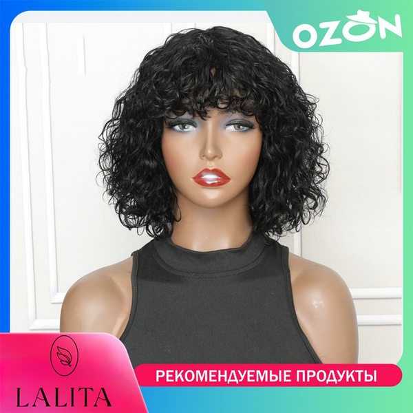 парик натуральный женский,LALITA - купить по низкой цене в интернет ...