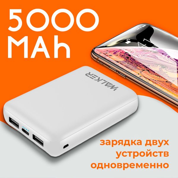Внешний аккумулятор (Power Bank) WALKER WB - купить по выгодным ценам в ...