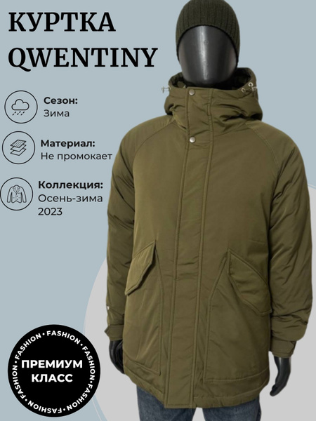 Куртка Qwentiny - купить с доставкой по выгодным ценам в интернет ...