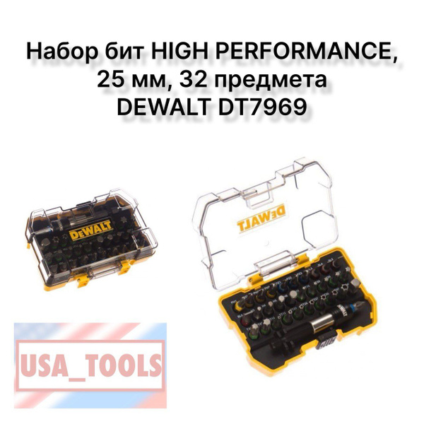 Набор бит HIGH PERFORMANCE, 25 мм, 32 предмета DEWALT DT7969 купить на ...