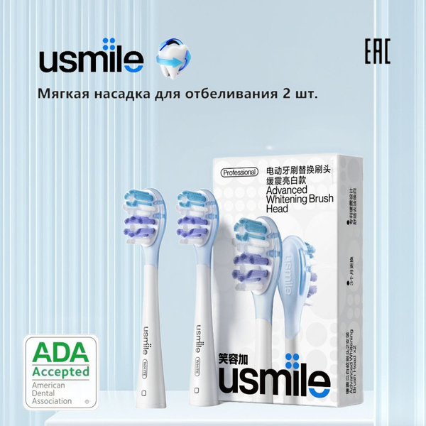 Сменные чистящие головки для звуковой зубной щетки usmile PCB 01/2 шт/совместимы со щетками ...