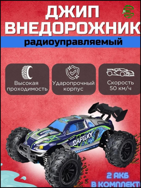 Радиоуправляемые внедорожники 4x4 со светодиодными фарами, масштаб 1/16 ...
