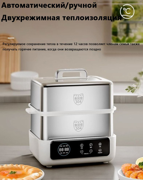 Пароварка электрическая Mijia Электрическая пароварка Mijia Zhenmi ...