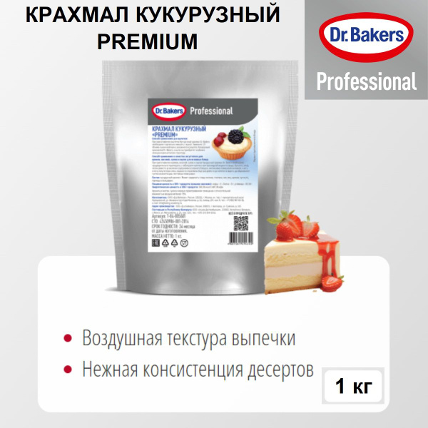 Dr.Bakers Крахмал Кукурузный 1000г. 1шт. - купить с доставкой по выгодным ценам в интернет ...