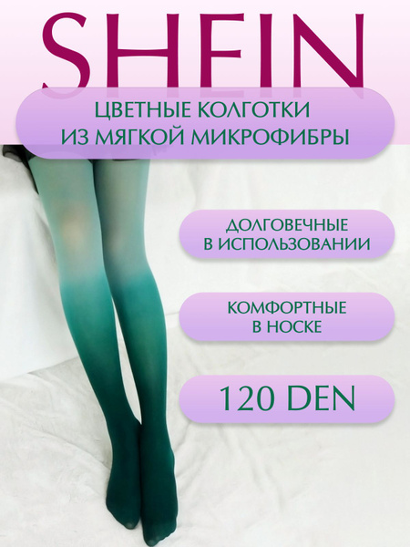 Колготки Shein, 120 ден, 1 шт - купить с доставкой по выгодным ценам в интернет-магазине OZON ...