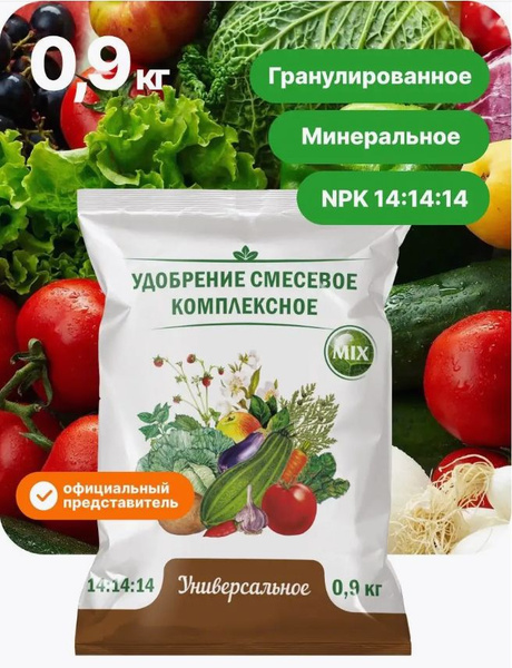 Нов-Агро / Универсальное комплексное удобрение для сада и огорода ...