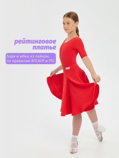 Рейтинговое платье для спортивных бальных танцев Фигурное катание ...
