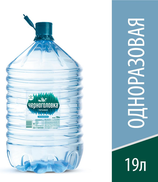 Вопросы и ответы о Вода негазированная Черноголовка артезианская, 19 л ...