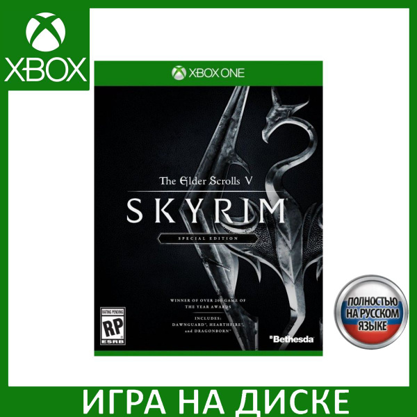 Игра The Elder Scrolls 5 (V) Skyrim. Special Edition Русская Версия (Xbox One) Диск для Xbox One ...