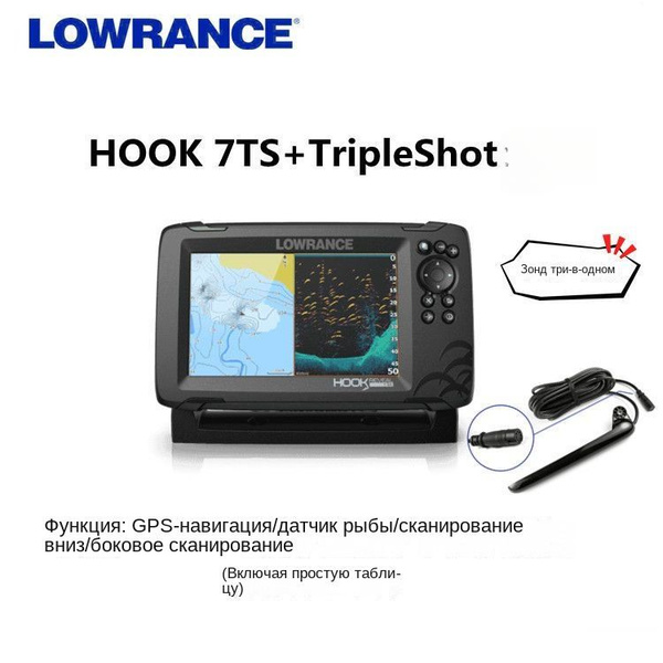 LOWRANCE Lawrence Fishfinder 7TS+ 3-in-1 Probe (поддержка карт ...