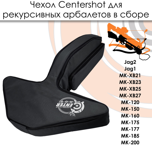 Чехол Centershot для рекурсивного арбалета в сборе (черный) - купить с ...