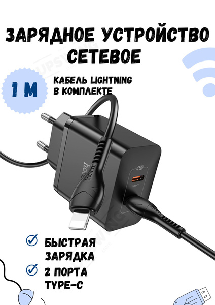 Сетевое зарядное устройство hoco N35, 45 Вт, USB Type-C, Quick Charge ...