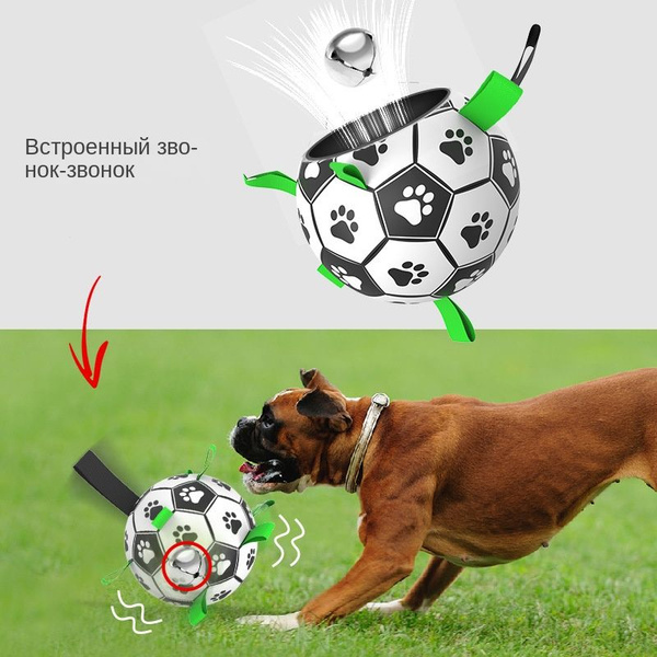 Игрушечный мяч для собак, интерактивный, тянущий, устойчивый к укусам ...