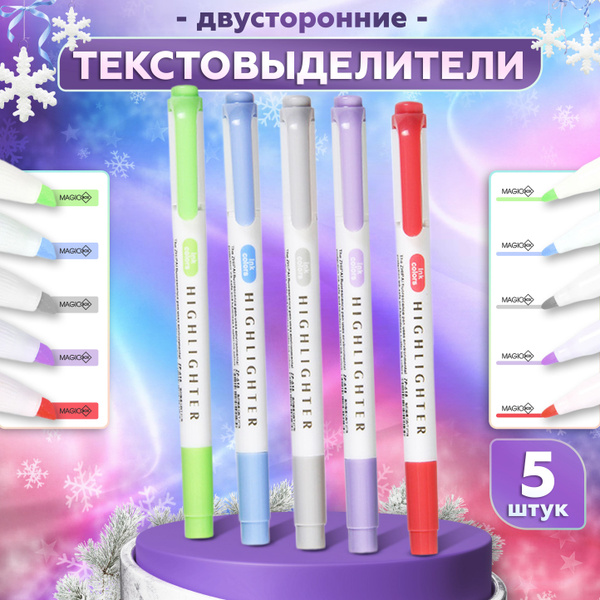Маркеры текстовыделители для выделения текста и скетчинга, набор, набор ...
