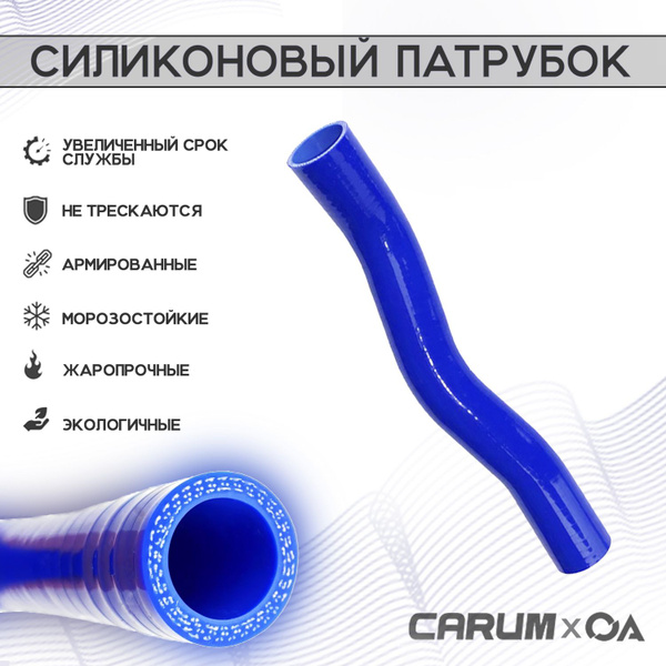 Патрубок интеркулера Газель Некст Cummins 2.8 Е-4 нагнетательный ...
